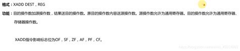 80386汇编80386汇编指令集 Csdn博客