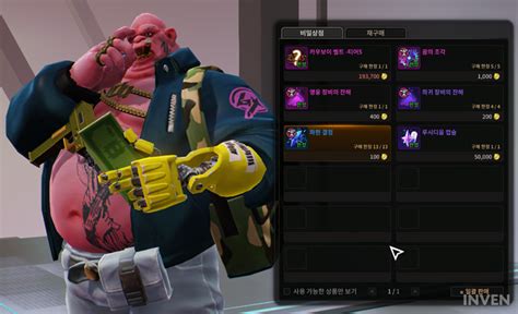 필요한 것만 쏙쏙 구매하자 빅 대디 사이프러스 인벤