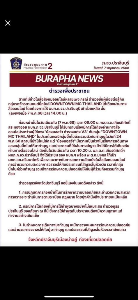 เอาอีก อย่าไปยอมมมมมมกัน เอาอีกกก แทค ภรัณยู โรจนวุฒิธรรม Facebook