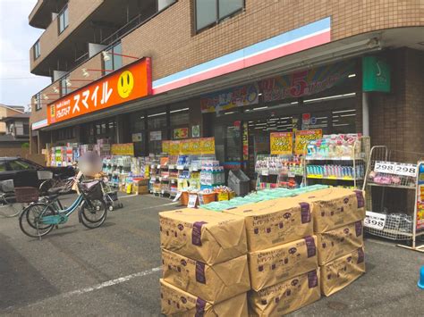 マーケットピア投稿ユーザー写真集ドラッグストアスマイル出来野店
