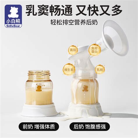 小白熊双边吸奶器电动免手扶无痛按摩母乳全自动挤奶器吸乳集乳器 虎窝淘