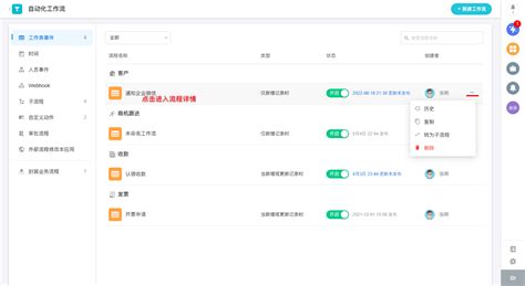 单个工作流的管理 hap