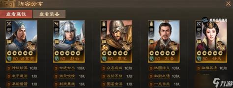 三国志战棋版s3铁王八怎么转型快 S3铁王八阵容转型攻略 三国志战棋版九游手机游戏