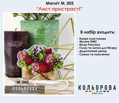 Магніт М_005 "Лист пристрасті"| ТМ Кольорова