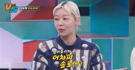 송해나 톱모델 전남친과 재결합 얼마 전 연락 와 다시 사귈 가능성 有 강심장vs