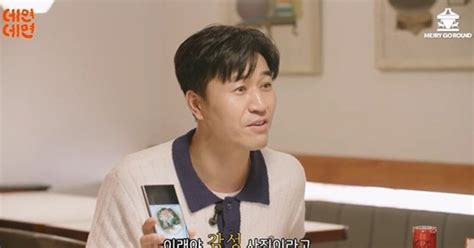 사생활이라던 김종민 결혼 임박했나 또 여친 언급