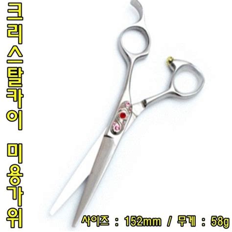 크리스탈카이발 10홈 틴닝가위 헤어미용가위 미용실가위 이미용가위 미용가위 홈플러스 택배배송