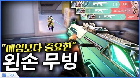이런 움직임이 습관처럼 나와야 합니다 Youtube