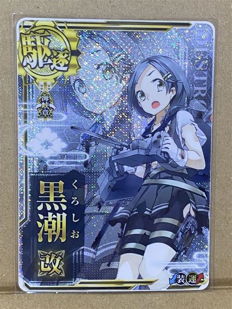 艦これアーケード 黒潮改中破ホロ（装↓運↑） 海峡章 メルカリ