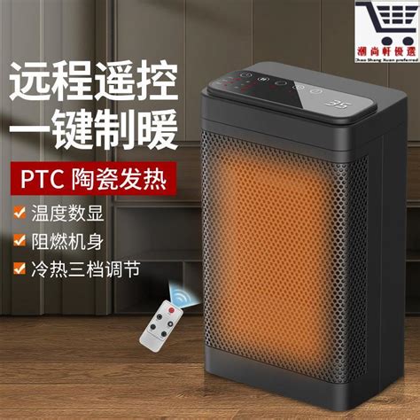 【潮尚軒】新款 110v暖風機 遙控觸屏 電暖風 臺式搖頭暖風機 Ptc取暖器【jydq019】 露天市集 全台最大的網路購物市集