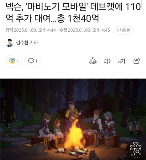 마비노기 모바일 개발 비용 천억은 포도 포텐 터짐 최신순 에펨코리아