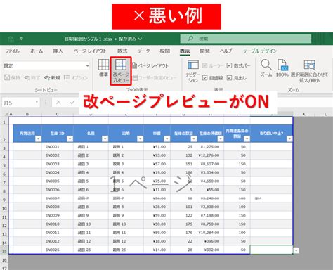 【エクセル】社会人必見！12種類のexcelマナーを紹介！excelの暗黙のルールとは！？ Excelの森