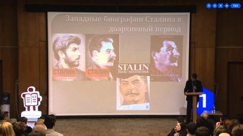 Лекторий Политеха. "Сталин. Что мы знаем сегодня", Олег Хлевнюк - YouTube