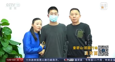 面对面丨团圆行动帮助8300多名被拐儿童回家海口网