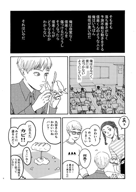 城戸 On Twitter ⑧ Yrkus7bygk Twitter