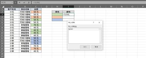 【教學】excel 如何以儲存格顏色為條件加總？超詳細一步一步完成！ Jafns Note