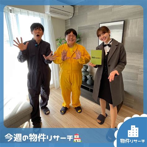 王様のブランチ 公式 【今週の物件リサーチ🏠】 今週の物件リサーチは 新リポーター・冴木柚葉ちゃんが初の案内人でした ️ ミキのお