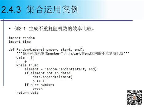 1900页python系列ppt分享二：python序列（列表、元组、字典、集合）（154页） 腾讯云开发者社区 腾讯云