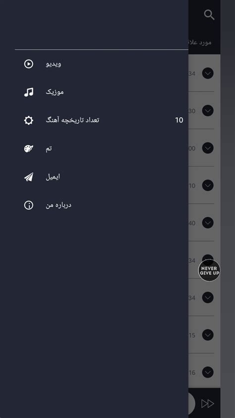 دانلود برنامه پخش کننده ویدئو و موزیک برای اندروید مایکت