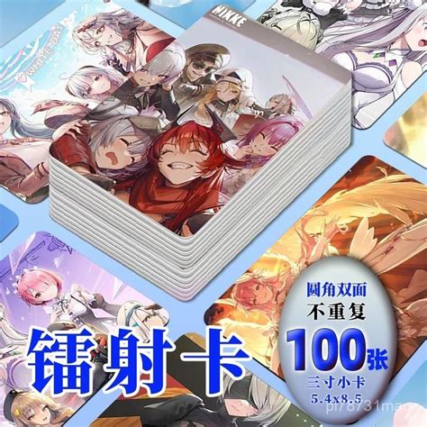 Nikke勝利女神雙麵圓角鐳射小卡100張圖片不重複動漫卡通週邊卡片 蝦皮購物