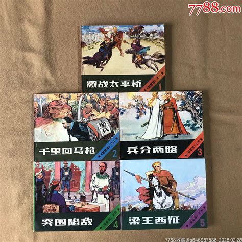 星星草（5全）【7788收藏收藏热线】