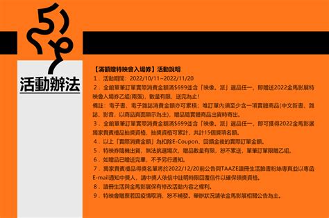 【映像。派 2022金馬影展╳taaze讀冊生活】可見的接近 不可見的軌跡