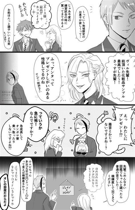 ジェイ監「ジェ監ジェイ監付き合ってない ⚠️女監顔有り喋る 」みかん丼の漫画