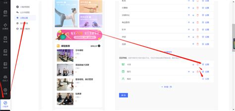 【20220610】后台及员工端新增预约占位功能，预约卡项我的支持模块自定义显示 伯言科技