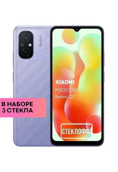 Набор защитных стекол для Xiaomi Poco C55 и Xiaomi Redmi 12c C полным покрытием серия СТЕКЛОФФ