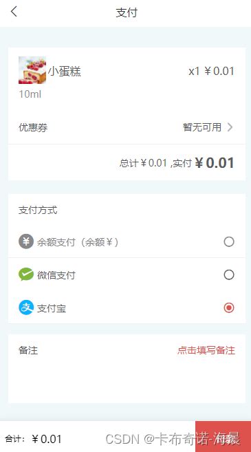 基于java springboot vue3 uniapp点餐 外卖管理系统设计与实现 视频讲解 uniapp vue3 点餐 csdn博客