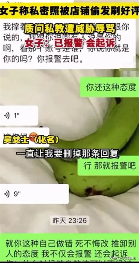 女子私密照片泄露 还被威胁辱骂