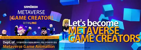 메타버스게임애니메이션과