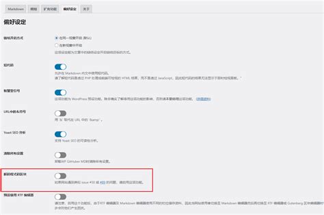 Wp Githuber Markdown在前端无法显示符号 闲鹤