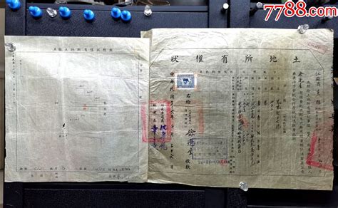 土地所有权状带地形位置图，房主苏州名人徐逢生，创立慎德医院、集邮会等，3份地契房契樱花彩【7788收藏收藏热线】