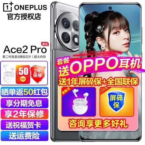 一加 Ace2pro新品手机 150w超级闪充长续航游戏手机 1ace2pro 16g512g 钛空灰 官方标配 京东商城【降价监控 价格