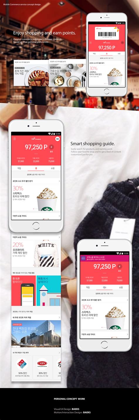 Mobile Commerce Service Concept Design On Behance