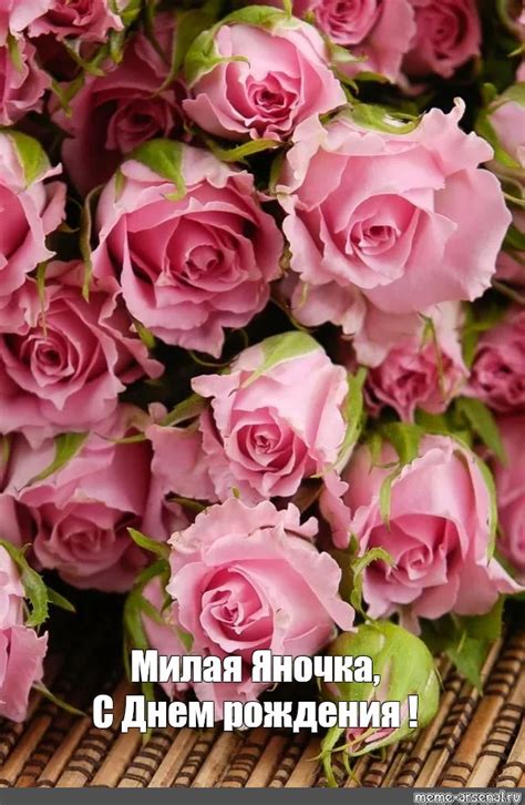 Комикс мем Милая Яночка С Днем рождения Комиксы Meme