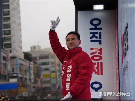 강철호 국민의힘 용인 정 국회의원 후보 용인정의 잃어버린 8년 주민 여러분께 확실히 돌려드리겠다 네이버 블로그