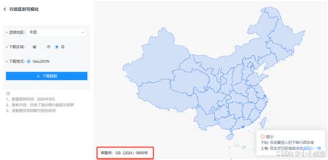 【数据分享】最新省市县行政区划数据下载及格式转换（附shp格式链接）mygeodata Cloud Csdn博客