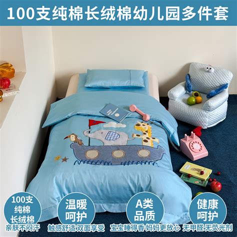 👶🏻 Kindergarten Essentials Leva And Biwei Class A Pure Cotton Six Piece