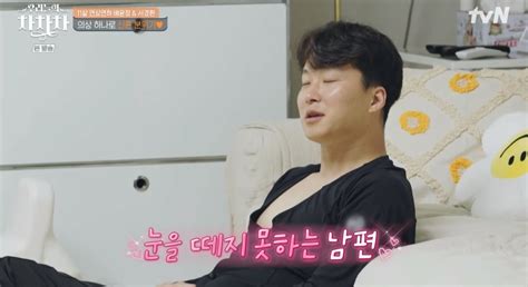 서경환 11살 연상 아내 배윤정 시스루 의상에 예쁘고 섹시한데 귀여워우리들의차차차