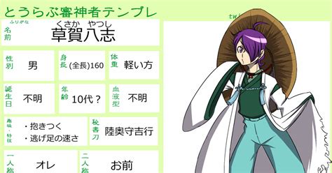 審神者 【刀剣乱舞】うちのさにわ【創作審神者】 草カド消失気味のイラスト Pixiv