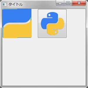 python入門ブログ pythonでGUIツールを作る 画像のリサイズ