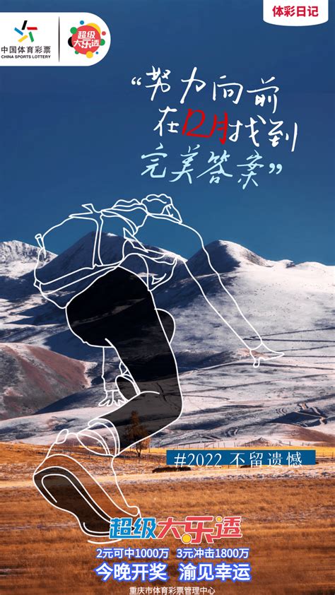 追中1800万2022不留遗憾