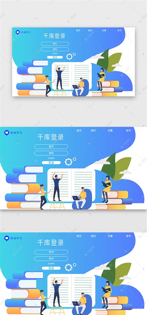 学习计划学霸养成计划ui界面设计素材 千库网