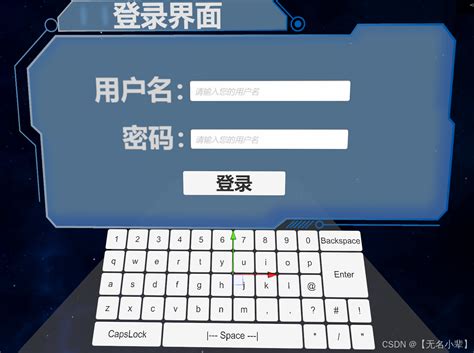 关于使用Unity开发SteamVR中的虚拟键盘 unity 虚拟键盘 CSDN博客