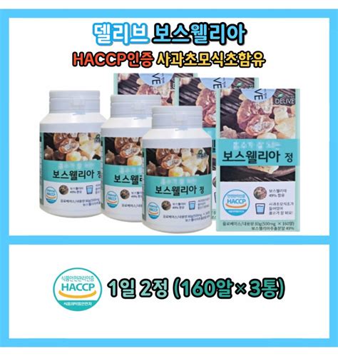 50대 60대 70대 간편 섭취 보스웰리아 정 정제타입 언제 어디서나 남녀노소 간편하게 섭취 할 수 있는 보 티몬