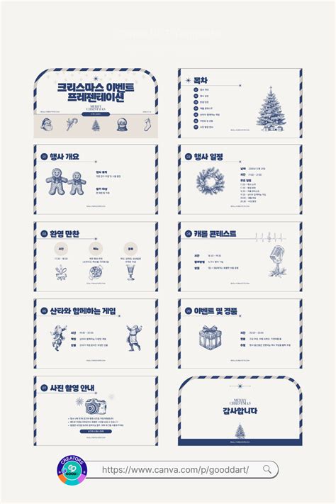 Canva Template 베이지 진한 블루 빈티지 크리스마스 프레젠테이션 Templates Presentation