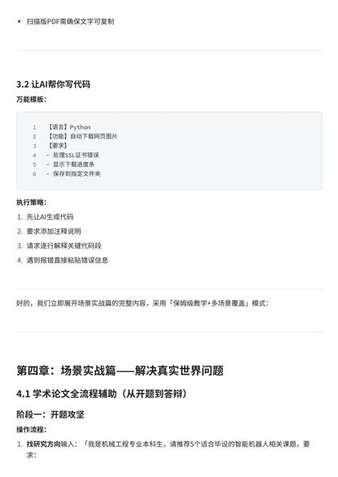 Deepseek：重塑数据分析新格局、对数据治理的影响（附deepseek全功能详解与实操指南）数据分析小飞象—木兮