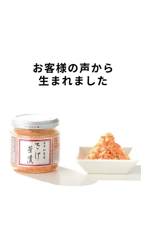 新潟 加島屋【公式】 羽田空港の第1旅客ターミナルにある羽田産直館が12月15日にオープンしました😊 加島屋の定番！さけ茶漬の他 いくら